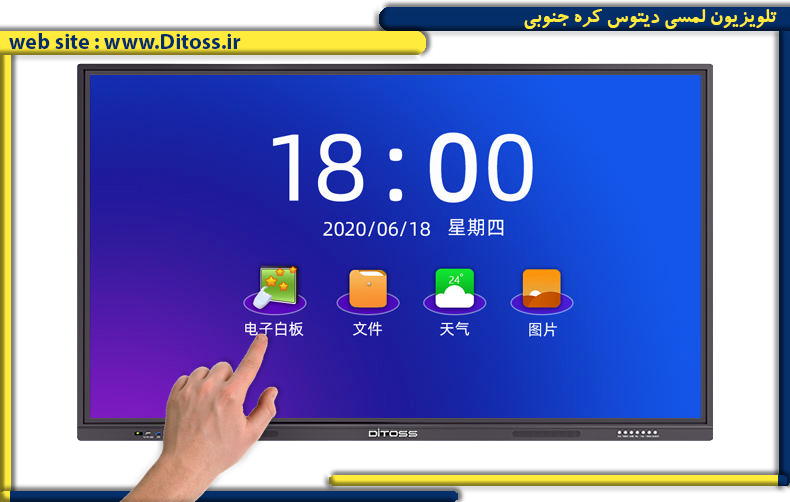 Ditoss 55 F – دیتوس