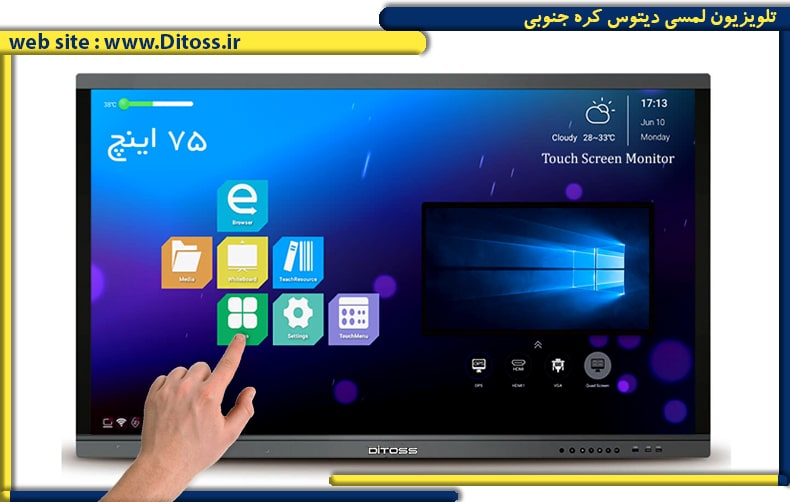 نمایشگر لمسی 75 اینچ - دیتوس نمایشگر لمسی 75 اینچ نمایشگر لمسی 75 اینچ ...