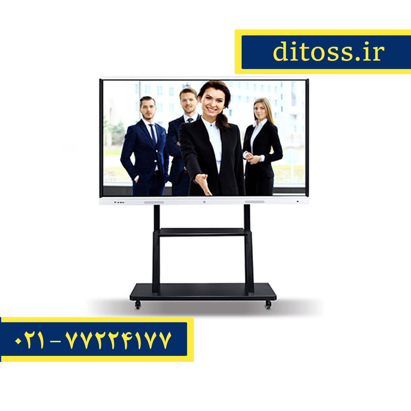 برد هوشمند 75 اینچ – دیتوس