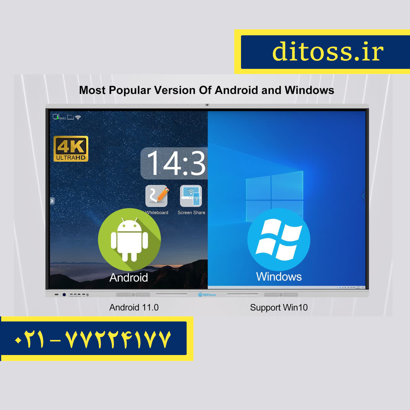 برد هوشمند پروگرس مدل P120-IR6 ا Progress P120-IR6 Smart board – دیتوس