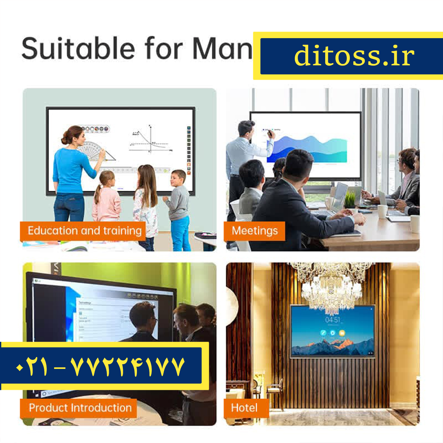 برد لمسی – دیتوس